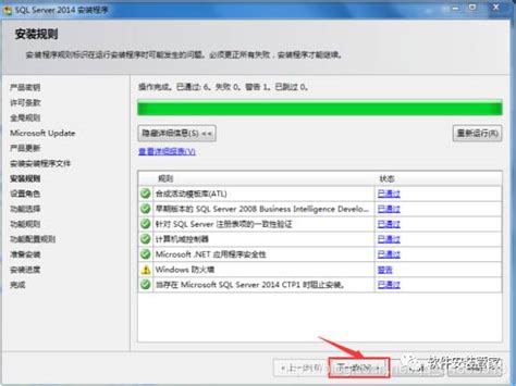 Win7安装sqlserver2014 Csdn博客