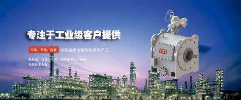 永磁直驱电机永磁滚筒永磁传动器永磁调速器永磁耦合器永磁联轴器 沃弗永磁