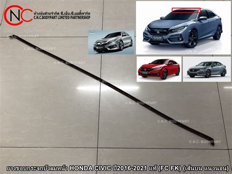 ยางขอบกระจกบังลมหน้า Honda Civic ปี2016 2021 แท้ Fc Fk เส้นบน แนวนอน