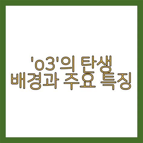 오픈ai 차세대 추론 Ai 모델 O3 공개 챗gpt 능가할까