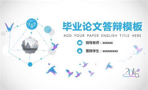 蓝色简约博士生毕业论文答辩ppt模板 知乎