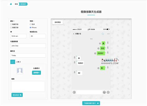 Fake Detail Generator 虚假信息生成器工具 A姐分享