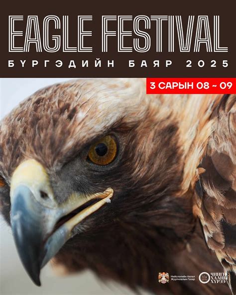 “БҮРГЭДИЙН БАЯР ” 2025 оны 03 сарын 08 09нд болно Нийслэлийн Аялал жуулчлалын газар