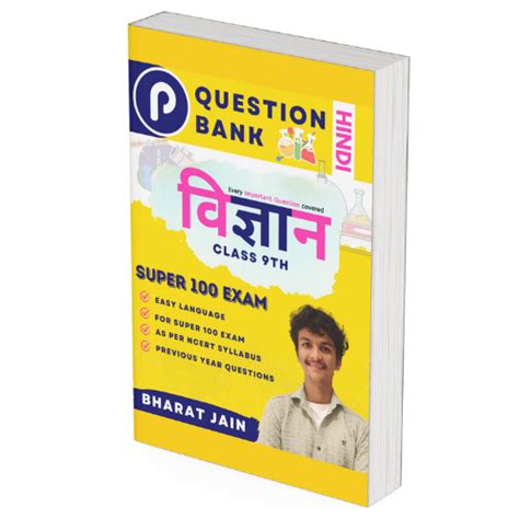 MP Super Exam Science Question Bank For Class Th In Hindi EBook Pdakoo S Courses