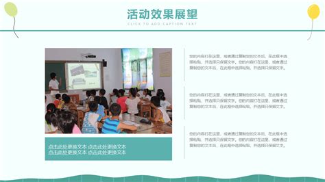 小学生六一儿童节活动策划ppt模板 搜狐大视野 搜狐新闻