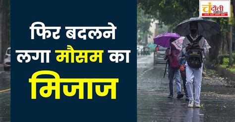 दिनभर धूप निकलने से लोगों को मिली राहत अधिकतम तापमान में बढ़ोतरी