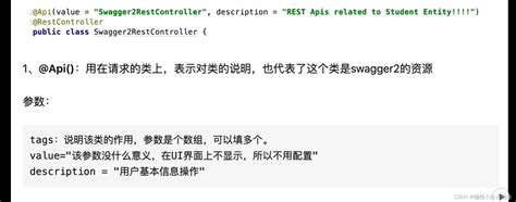 使用swagger2构建restful Api文档 Csdn博客