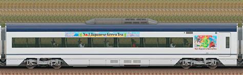 京成ae形「團十郎号」ae8 3の側面写真｜railfile Jp｜鉄道車両サイドビューの図鑑