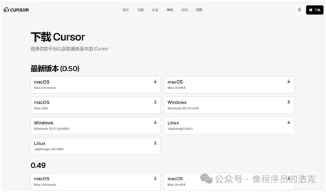 官方推荐！cursor历史版本下载全攻略，稳定又安全 知乎