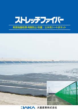カタログ資料ダウンロード大嘉産業株式会社
