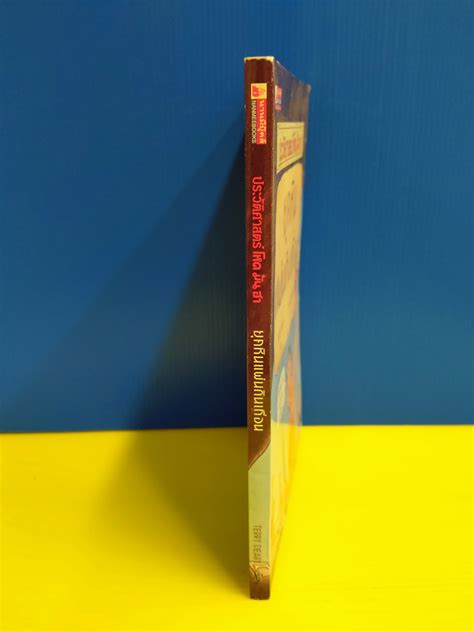 ประวัติศาสตร์ โหด มัน ฮา ยุคหินแผ่นดินเถื่อน 📚สภาพสะสม ราคา 69 บาท ขอดูสภาพเพิ่มเติมได้คะ 👉