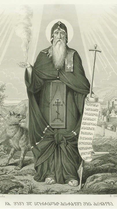 ☦️ წმინდა შიო მღვიმელი Orthodoxy წმინდანთაცხოვრება Youtube