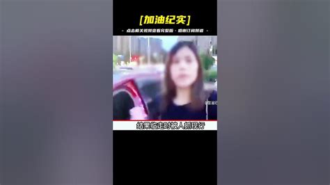 囂張女子擋住4輛車，還揚言自己不怕坐牢，今天不是你死就是我亡 Youtube