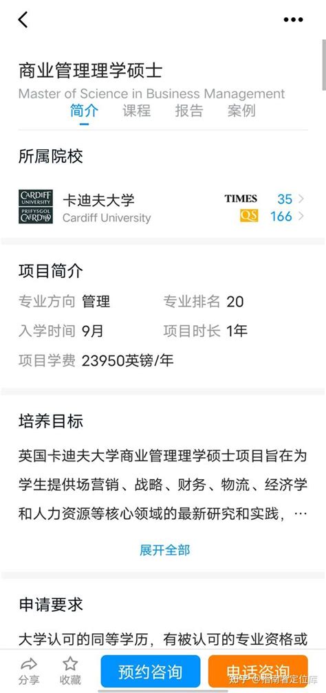 硕士留学昆士兰大学VS卡迪夫大学昆士兰大学与卡迪夫大学比较 知乎