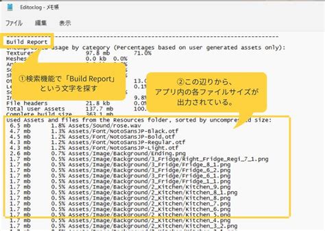 Unity初心者スマホアプリ向けのビルド後のファイルサイズを削減できた方法 ナノハビノート