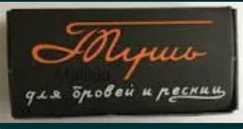 Тушь для ресниц — цена 160 грн в каталоге Тушь для ресниц Купить товары для красоты и здоровья