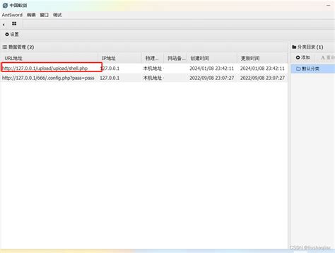 一句话木马免杀蚁剑免杀 Csdn博客