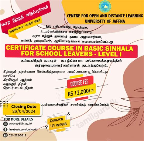 Certificate Course In Basic Sinhala For School Leavers 2024 University Of Jaffna