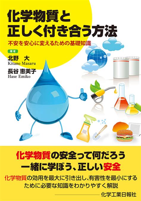 商品 Page 3 化学工業日報