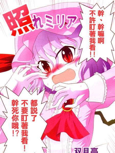 羞涩蕾米莉亚漫画1已完结在线漫画动漫屋
