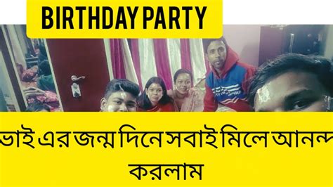 Ajkar Dinta Sobkichu Misia Khub Valoi Katlo Birthday Salibasan Youtube