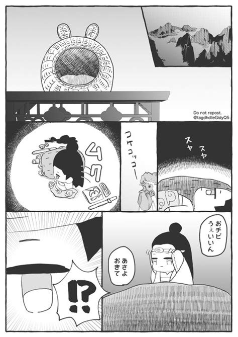 サク 3完結編 全12p 前編 忘羨は夫夫設定 叔父上とチビ魏嬰の仲直り あやpon さんのマンガ ツイコミ仮