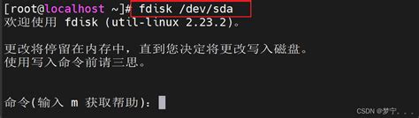 linux 给 dev mapper rhel root 扩容 linux 啊宁宁宁宁宁 linux