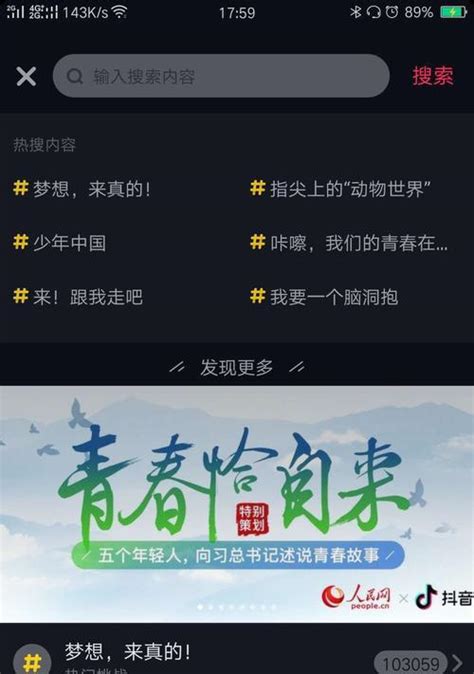 抖音广告推广策略大揭秘（如何利用抖音平台推广你的产品或服务） 8848seo