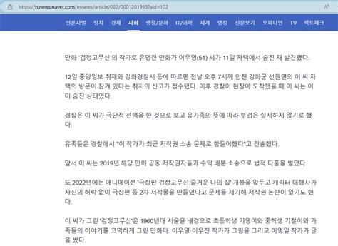 검정고무신 이우영 작가님 별세 웹툰 웹소설 만화 에펨코리아