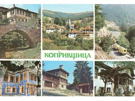 Стара картичка Копривщица Микс Пощенски картички Филателия