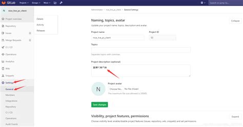 Gitlab 修改项目备注 舞步林云 博客园