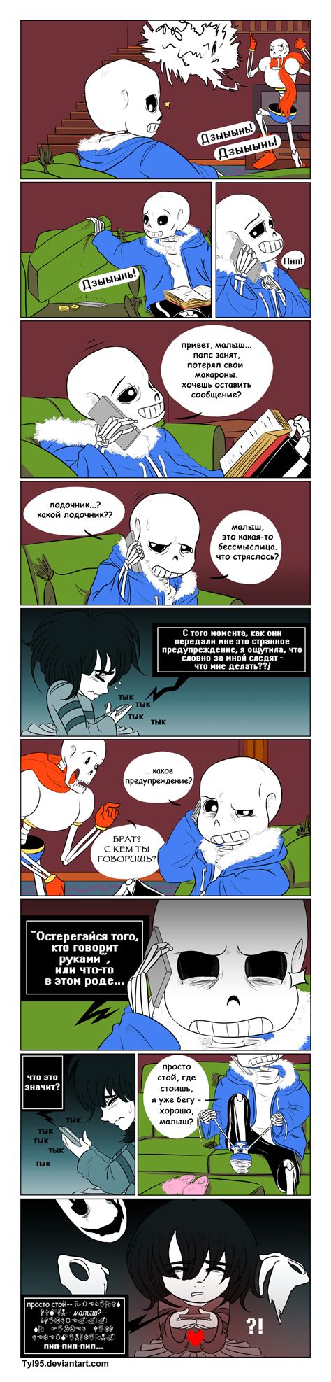 Undertale сообщество фанатов картинки гифки прикольные комиксы