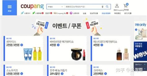每天带你了解一个跨境电商平台：coupang 篇 知乎