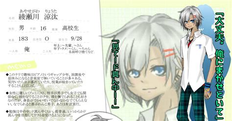 ぴく恋2】 【ぴく恋2】綾瀬川 涼汰【住民票】 いちるのイラスト Pixiv