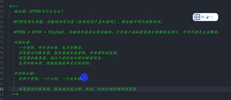 前端学习笔记202306学习笔记第四十八天 为什么安全1 csdn博客