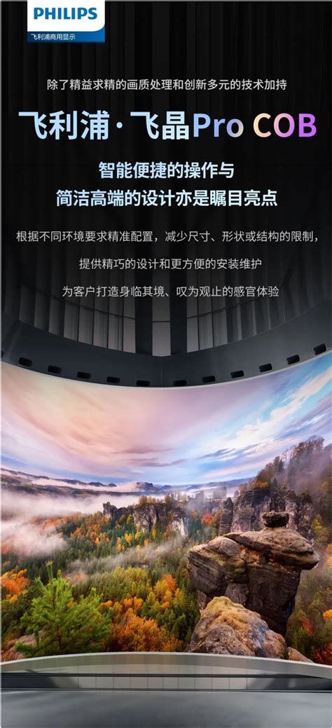 全新力作 飞利浦·飞晶pro Cob（设计篇）丨蔚为大观，带你探索“晶”妙世界！
