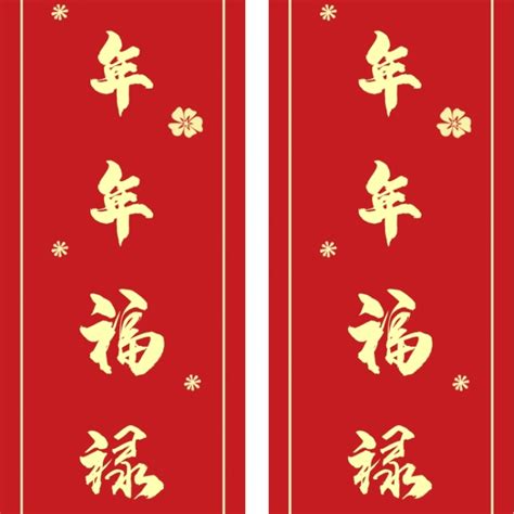 新春在线编辑 新春大吉鼠年对联 图司机