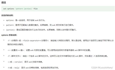Linux文本处理三剑客正则表达式