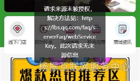 需要在app json中声明permission erlocation 字段 杨振互联网服务中心