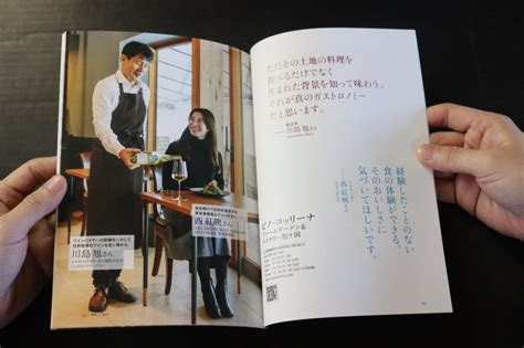 庄内の食文化伝えるガイドブック 庄内観光コンベンション協会「美味しい旅本」1万部発行｜2023年04月04日付紙面より｜荘内日報ニュース−山形
