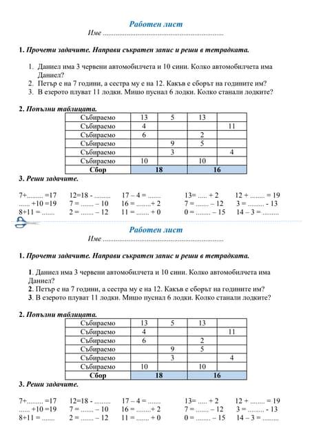 работни листи английски Unit 1 2 3 4 5 6 2 Klas