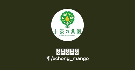 小崇ㄉ果園 Facebook Linktree