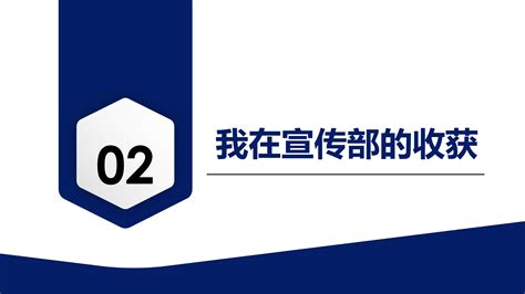社团留任答辩ppt模板下载 Ppt家园