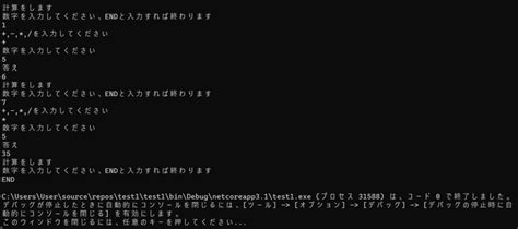 プログラミング初心者が電卓のようなプログラムを作成してみた こんじブログ