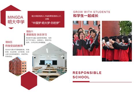 保定明大高级中学
