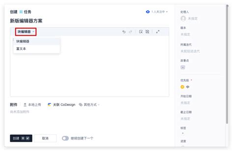 二月更新 企微通知、富文本编辑器焕新上线 腾讯云开发者社区 腾讯云