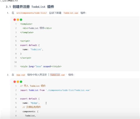 前端学习笔记202304学习笔记第九天 Web前端学习 封装todolist组件 前端导师歌谣 博客园 前端学习笔记202304学习笔记第九天 Web前端学习 封装todolist组件 前端导师歌谣 博客园