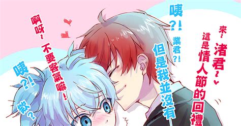 暗殺教室 314 White Day ホワイトデー Hirokajunのイラスト Pixiv