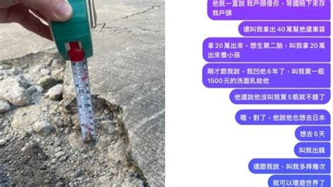 爛路害骨折申請國賠！尪竟要她「多摔幾次」：就可環遊世界│行人地獄│坑洞│跌倒│tvbs新聞網