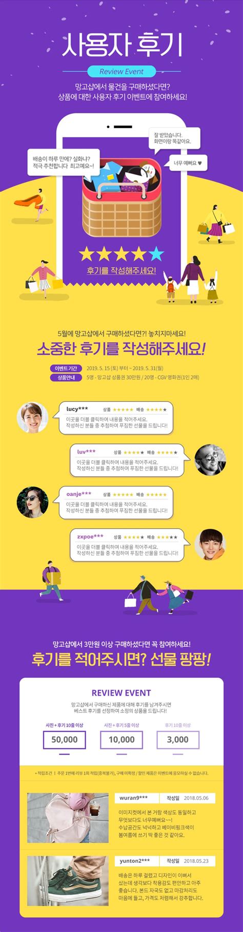 이벤트 상세페이지 상세페이지 템플릿 상세페이지 상세페이지 디자인 망고보드 템플릿 랜딩 페이지 디자인 웹디자인